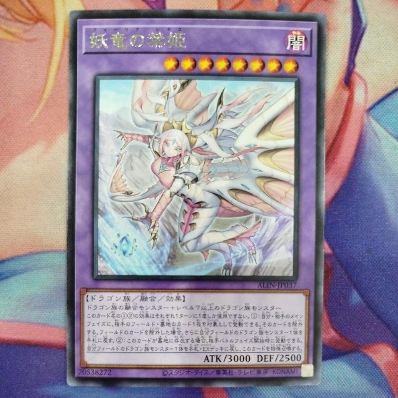 YUGIOH ALIN-JP037 Philia Regis (R) | Shopee Malaysia