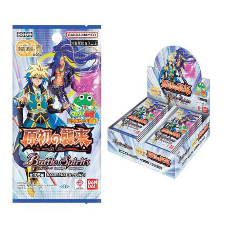 Battle Spirits TCG - [BS-69] The Contract Saga: Shin Vol.2: Invasion of the Origins Booster Box ...