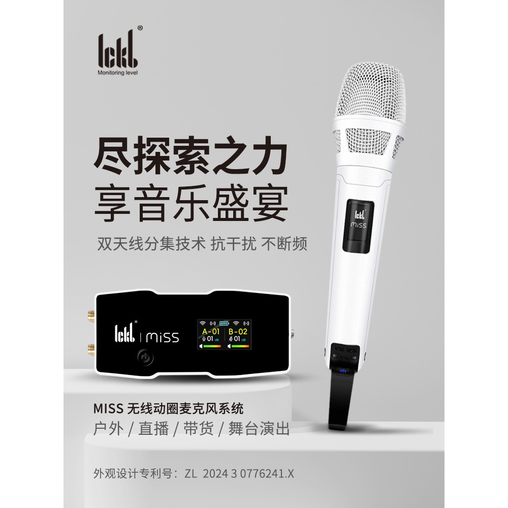 Ickb Miss无线麦克风 手机直播 网红主播唱歌录音麦克风 Ickb Miss Wireless Microphone READY STOCK 抖音 TikTok 新手主播强烈推荐声卡套装 ...