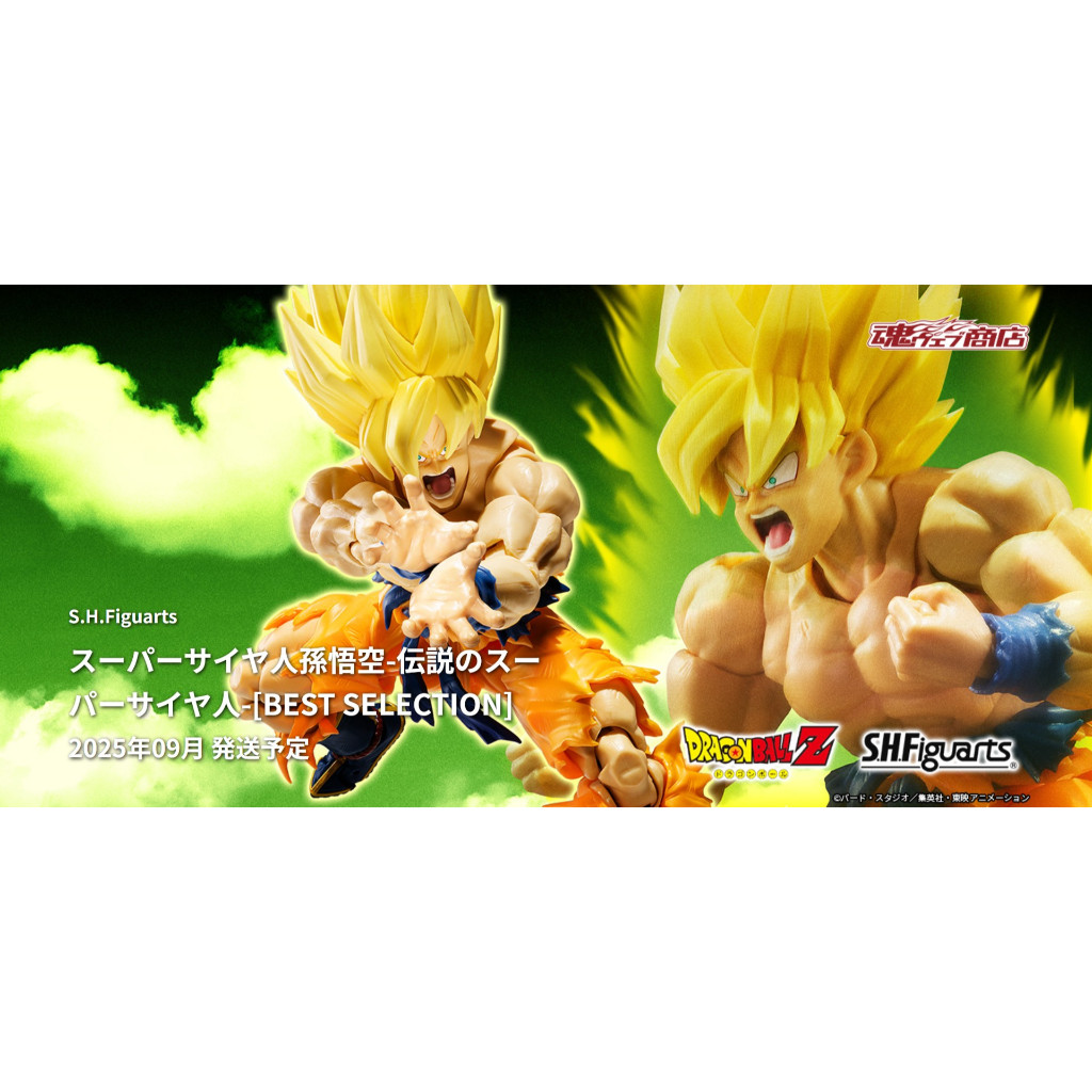 PO Premium Bandai Dragon Ball Z SHF S.H.Figuarts Super Saiyan Son Goku Legendary Super Saiyan ...