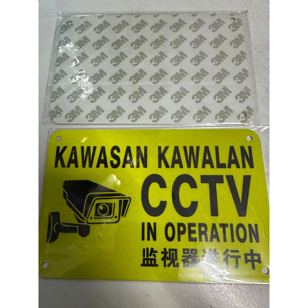 CCTV sign alloy plate 铝合金 24 Hour Monitor 24 小时网络监控 OR CCTV Sticker 24 ...