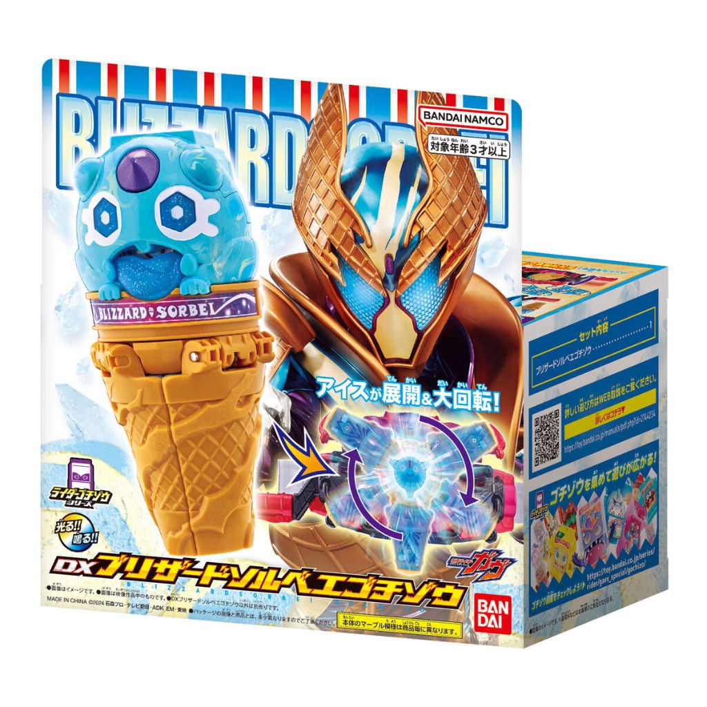 Bandai Kamen Rider Gavv DX Blizzard Sorbei Gochizo KAMEN RIDER GAVV ...