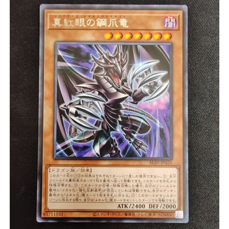 YUGIOH ALIN-JP025 Red-Eyes Metal Claw Dragon[RARE] | Shopee Malaysia