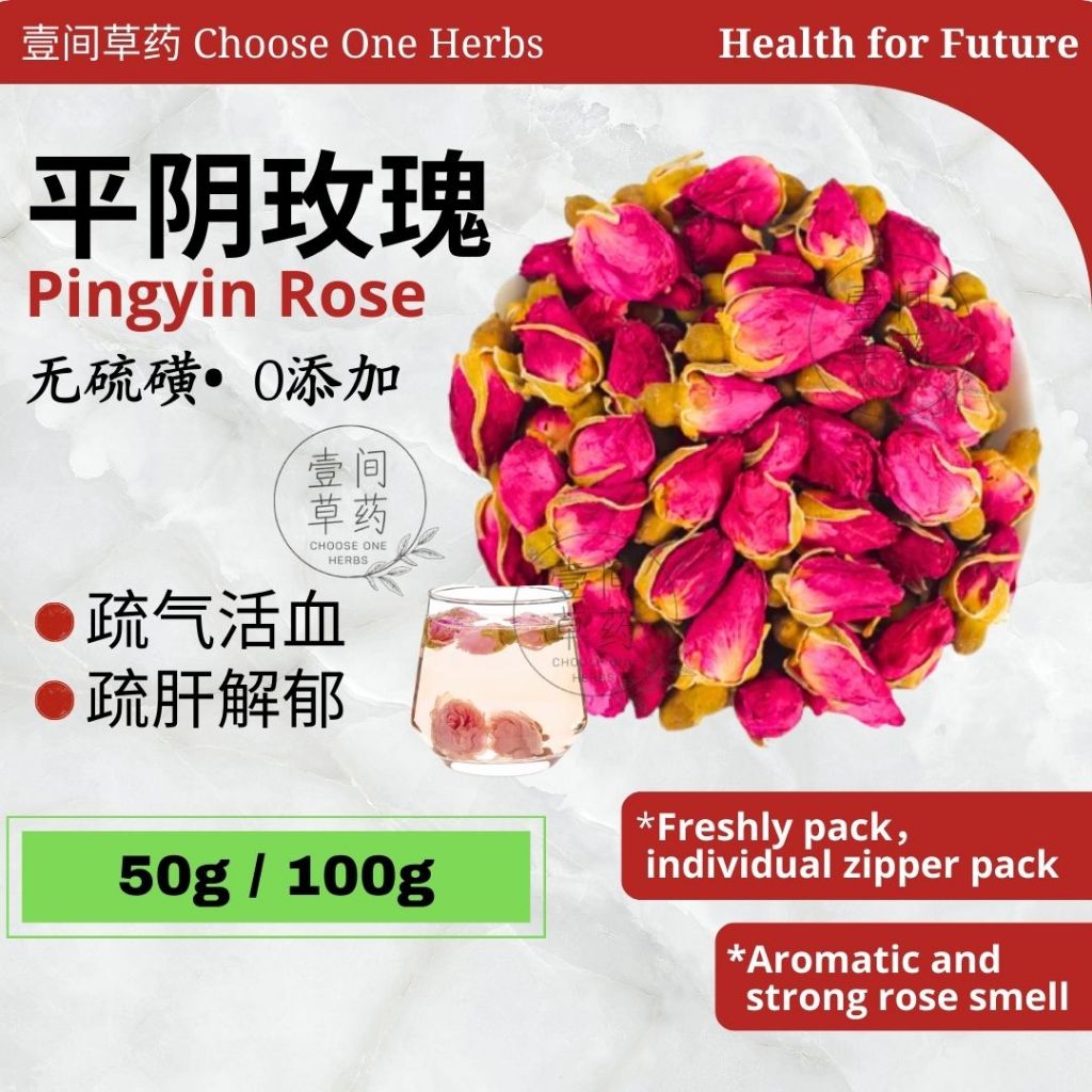 玫瑰花茶 Rose Tea 壹间草药 CHOOSE ONE HERBS Teh bunga ros 玫瑰花茶袋装 Teh Rose Bud ...