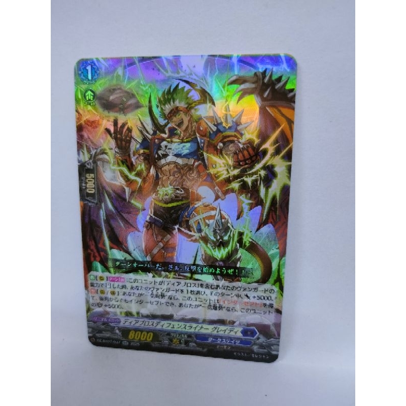 🇲🇾 Ready Stock 🆕 Vanguard Cardfight 🔥 DZ-BT07/037 RR | Shopee Malaysia