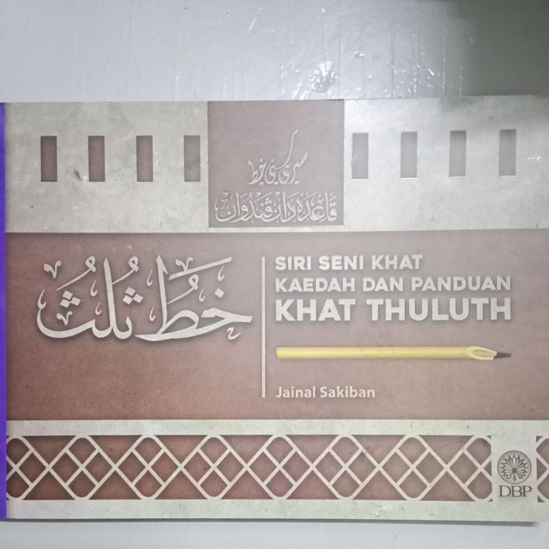 SIRI SENI KHAT KAEDAH DAN PANDUAN KHAT THULUTH | Shopee Malaysia