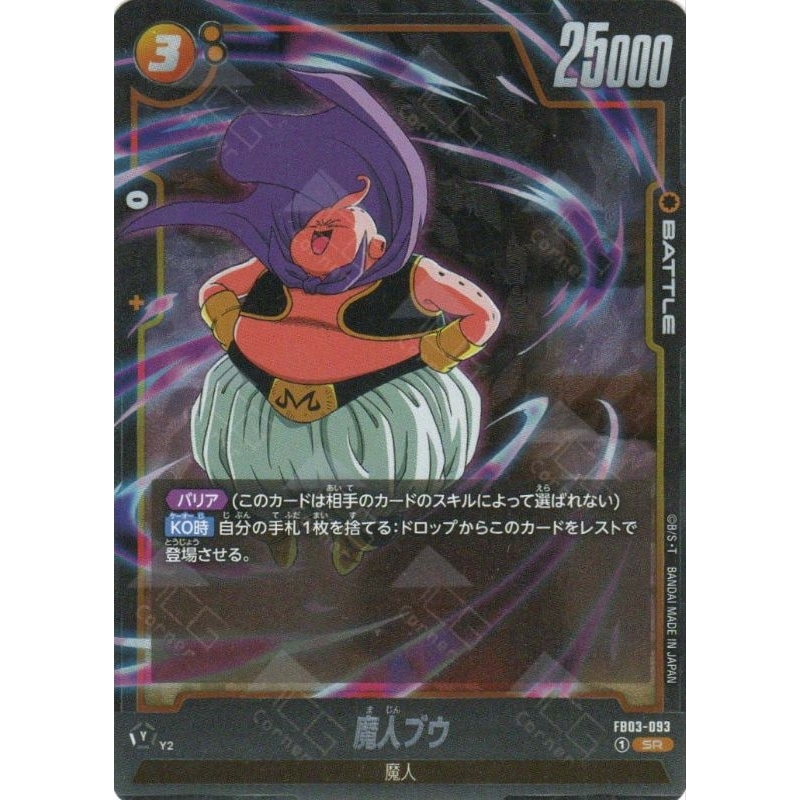 Dragon Ball Super TCG Fusion World : Raging Roar [FB03-093 : Majin Buu] [JAP ver./SR] | Shopee ...