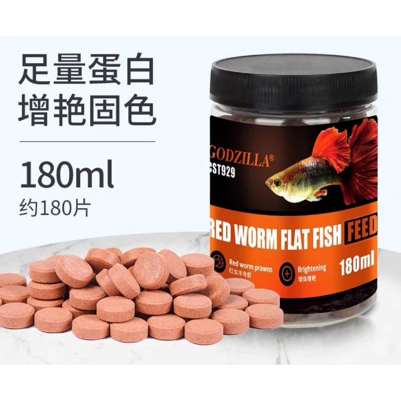 🔥Ready Stock🔥 Godzilla Red Worm Flat Fish Feed | Shopee Malaysia