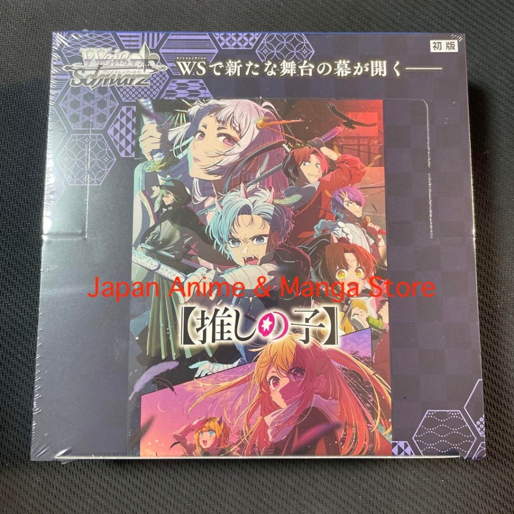 Weiss Schwarz Booster Pack OSHI NO KO Vol.2 BOX Unopened with shrink wrap Ai Hoshino Aqua Ruby ...