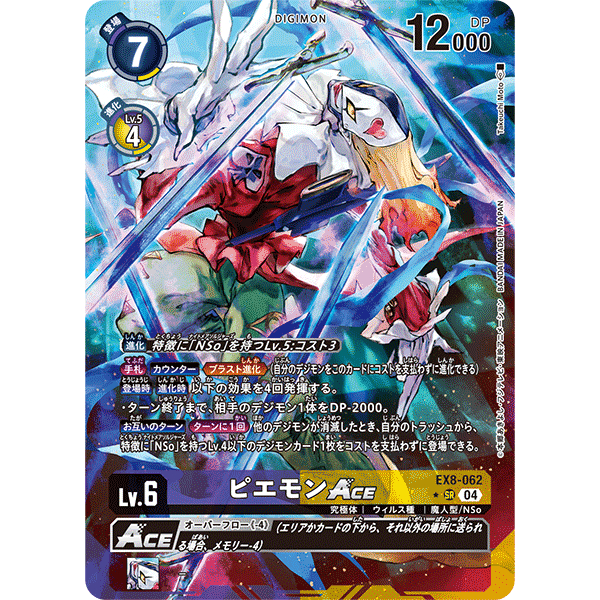 Digimon TCG EX8-062 P-SR / Piedmon ACE | Shopee Malaysia