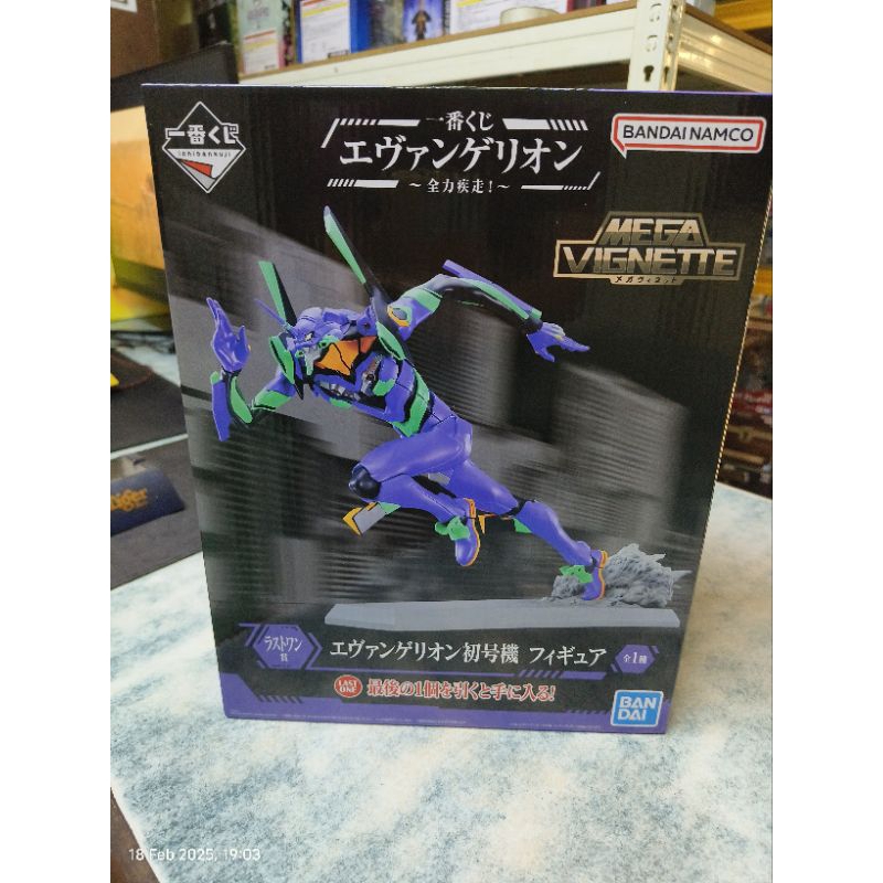 (Ori) Ichiban Kuji Evangelion Sprint All Out Run ! Last Prize Eva Unit ...