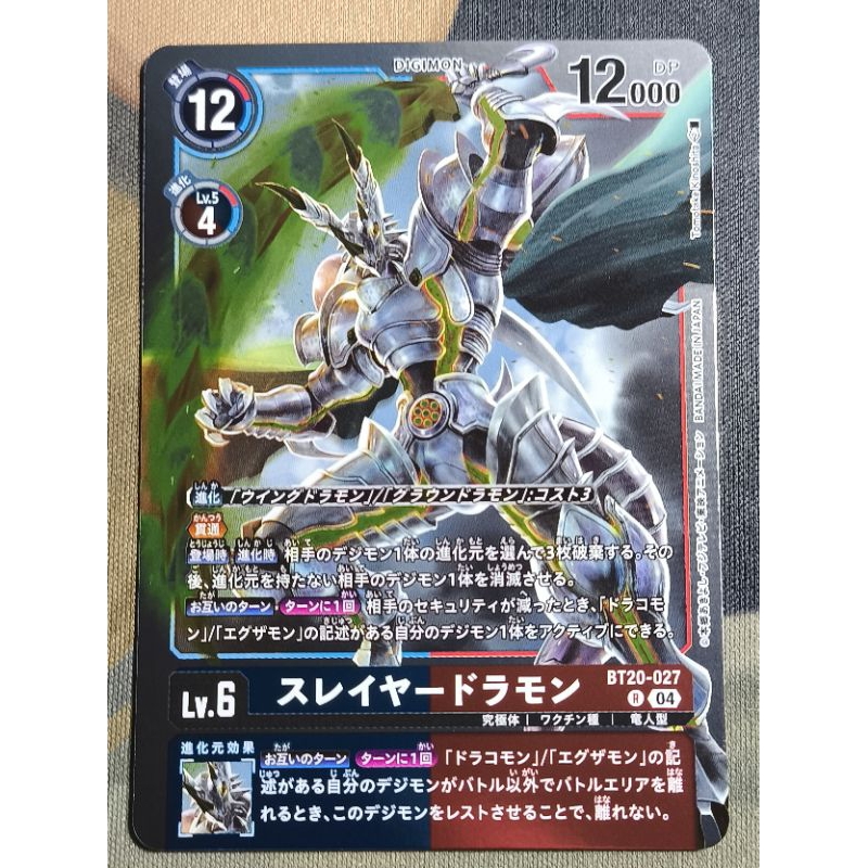 Digimon DTCG BT20-027 Slayerdramon R | Shopee Malaysia