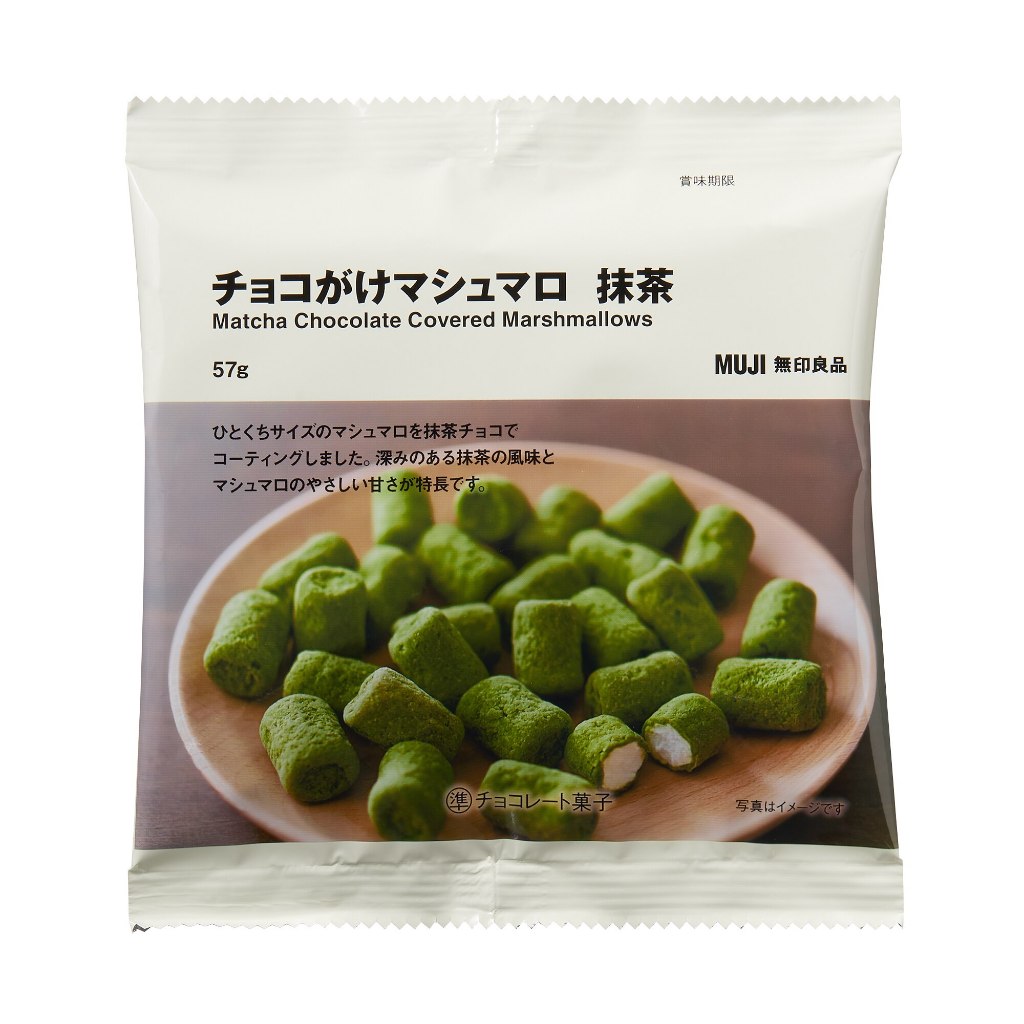 [NEW ARRIVAL] MUJI Matcha Chocolate Coated Marshmallow | Shopee Malaysia