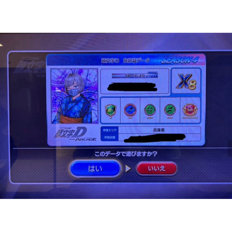 Initial D头文字D Aime Card BANAPASSPORT BANDAI NAMCO BANA Passport ...