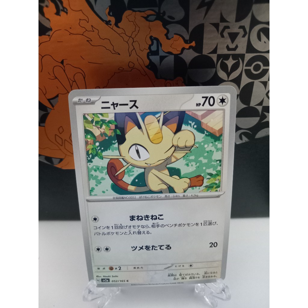 Meowth - Japanese Pokemon Card (sv2a, sv6a) | Shopee Malaysia