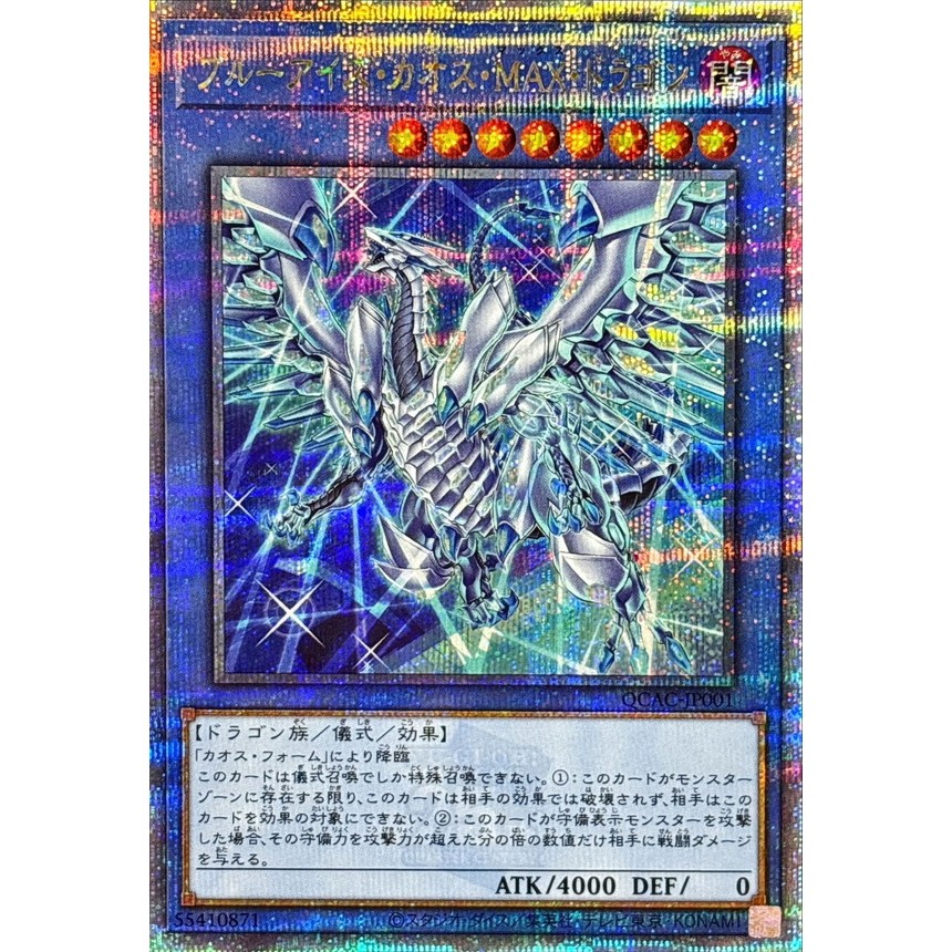 YUGIOH QCAC-JP001 QCDB-JP013 ES01-AE018 Blue-Eyes Chaos MAX Dragon | Shopee Malaysia