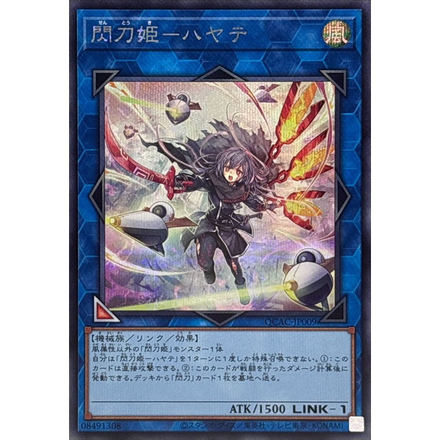 YUGIOH QCAC-JP009 SLF1-JP040 SSB1-JP009 Sky Striker Ace - Hayate | Shopee Malaysia