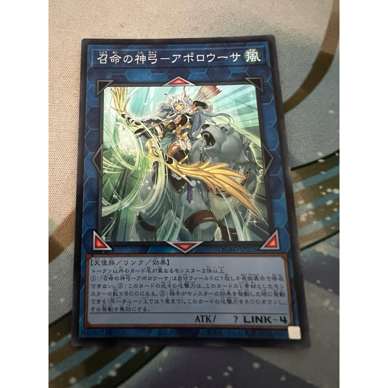 游戏王 Yu-GI-OH QCAC-JP75 (Apollousa, Bow of the Goddess)(UR/SR) | Shopee Malaysia