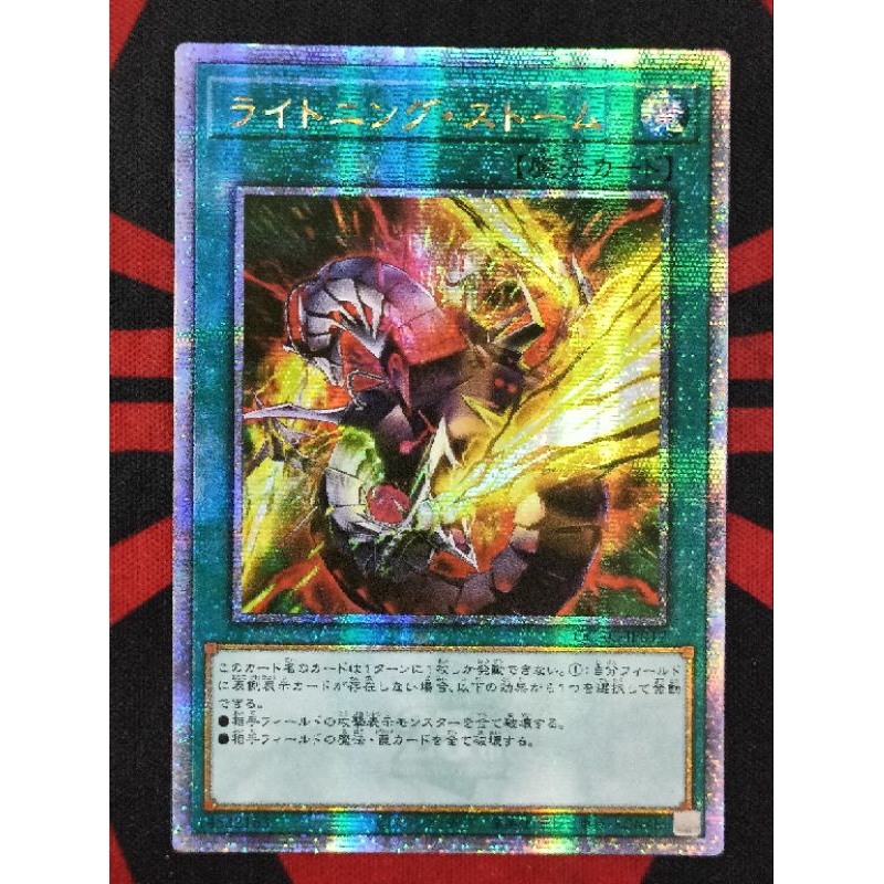 YUGIOH KONAMI QCAC-JP017 Lightning Storm (AA) (SCR/QCSR) | Shopee Malaysia
