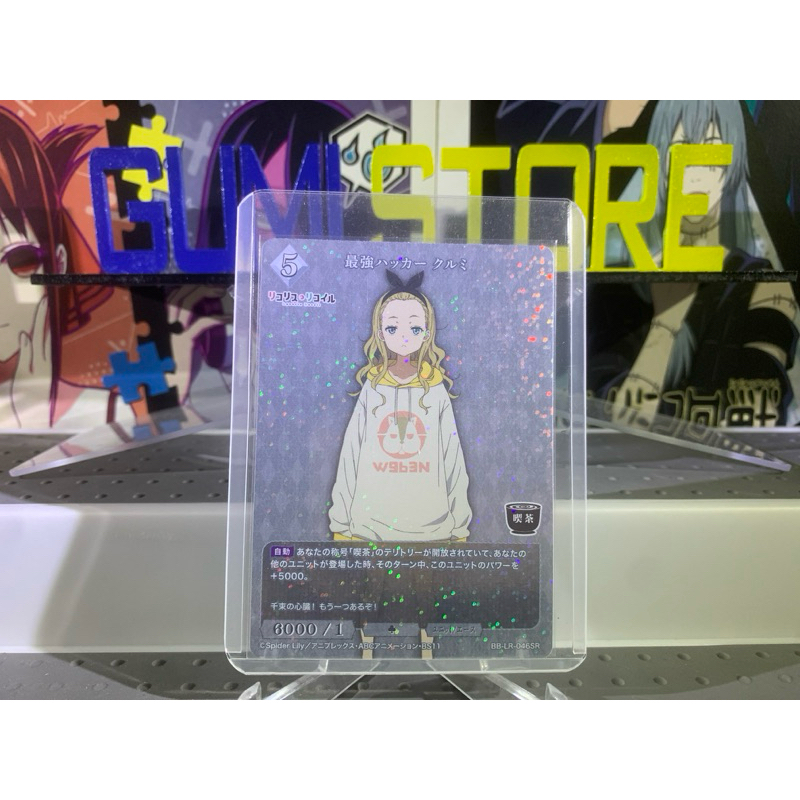 BB-LR SR Lycoris Recoil (BUILD DIVIDE) | Shopee Malaysia