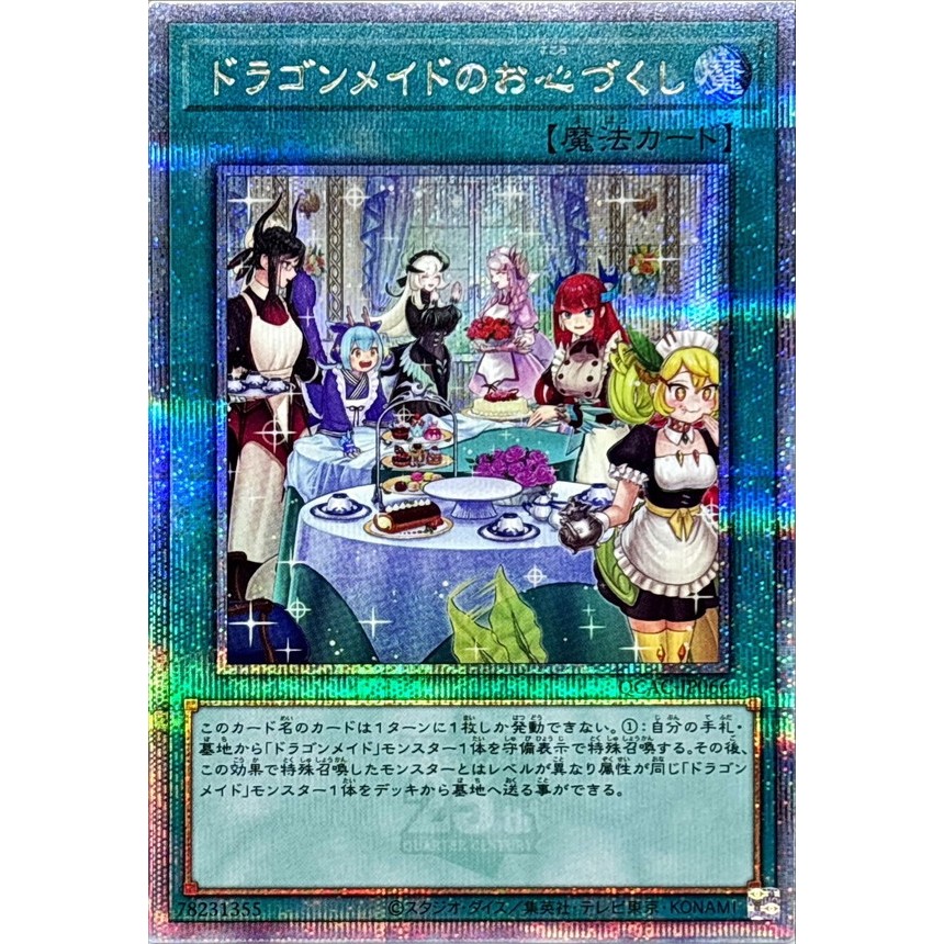 YUGIOH QCAC-JP066 SLF1-JP067 Dragonmaid Hospitality | Shopee Malaysia