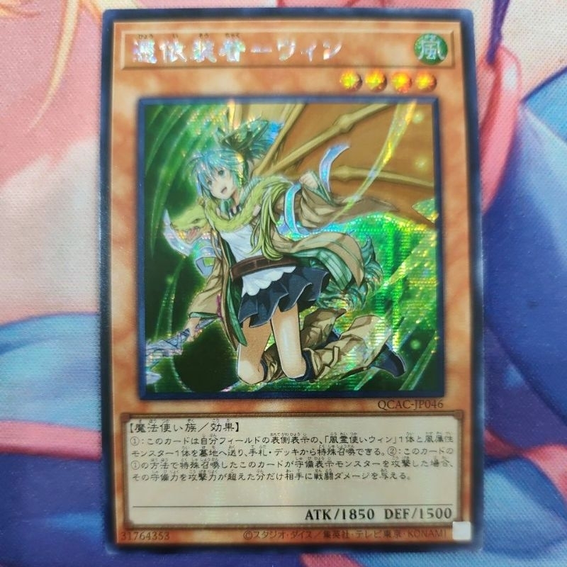 YUGIOH SD39-JPP04 TDS1-JPP04 QCAC-JP046 Familiar Possessed - Wyn (SR/UR)SER) | Shopee Malaysia