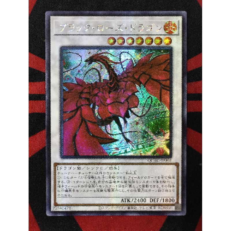 YUGIOH KONAMI QCAC-JP003 Black Rose Dragon (Ultra Rare /Secret Rare ...