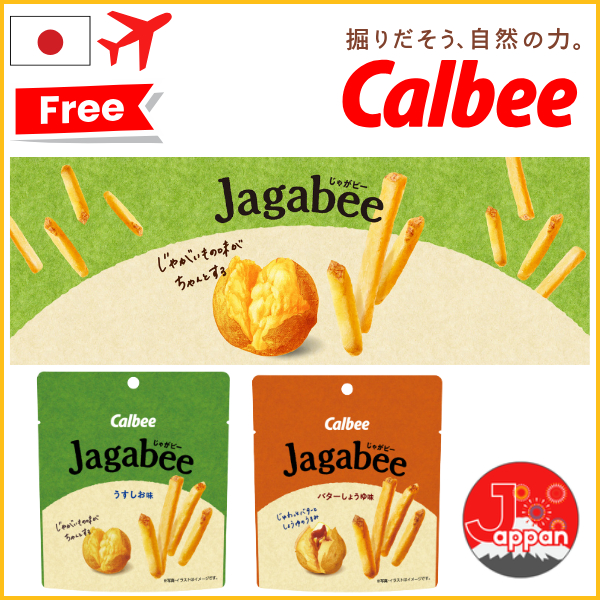 【In stock】Calbee/Jagabee/Salt, butter soy sauce/Potato sticks,standup pack[Direct from Japan ...