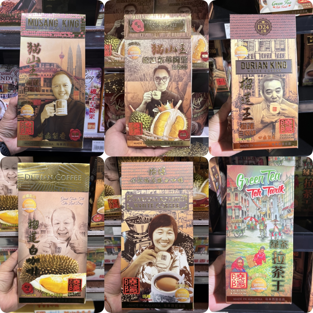 Sunshine Kingdom Musang King Durian Charcoal Roasted White Coffee ...
