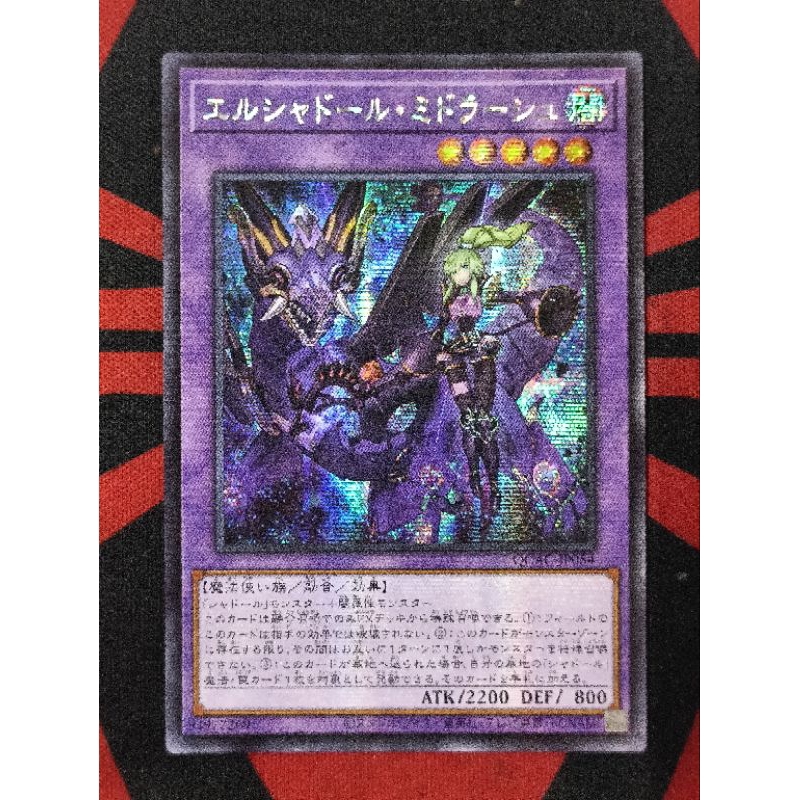 YUGIOH KONAMI QCAC-JP054 El Shaddoll Winda (Super Rare /Secret Rare) | Shopee Malaysia