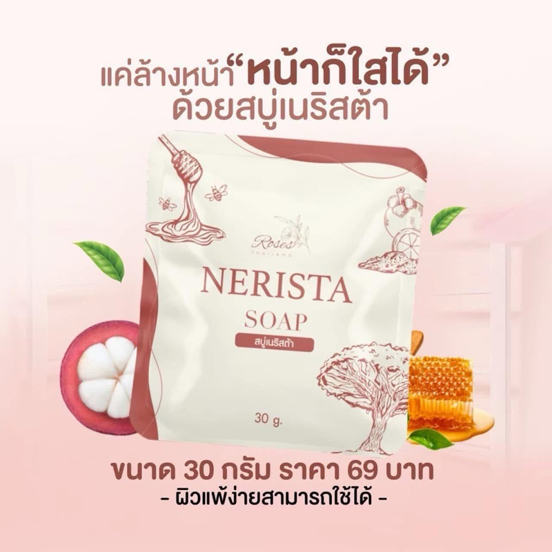 NERISTA SOAP 30g 🧼 ORIGINAL FROM THAILAND | Shopee Malaysia