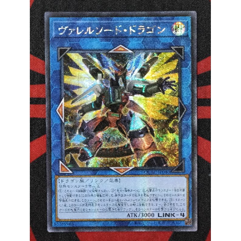 YUGIOH KONAMI QCAC-JP040 QCCP-JP103 Borrelsword Dragon (SR/SCR/UTR) | Shopee Malaysia