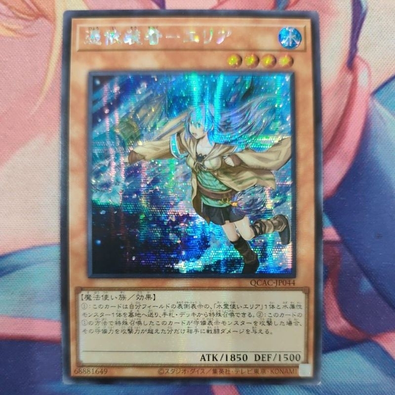 YUGIOH SD39-JPP02 TDS1-JPP02 QCAC-JP044 Familiar Possessed - Eria (SR/UR/SER) | Shopee Malaysia