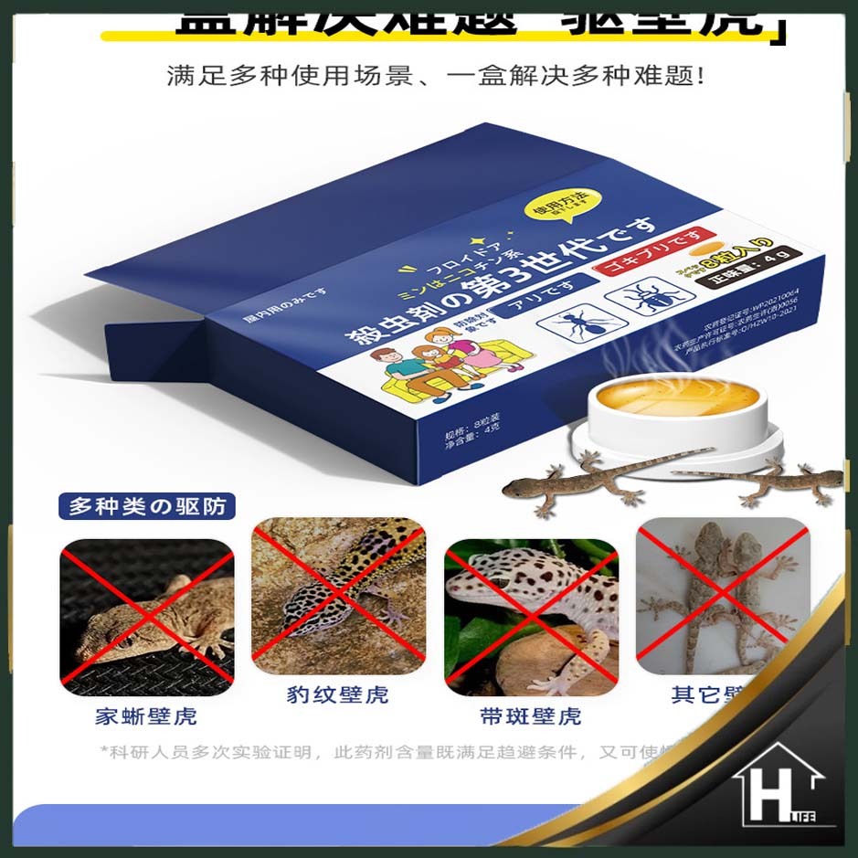 Gecko Repellent Artifact Household Sticky Board Insect Repellent ...