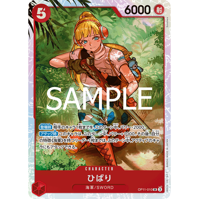 One Piece TCG Card Game A Fist of Divine Speed - OP11-010 | SR | Shopee Malaysia