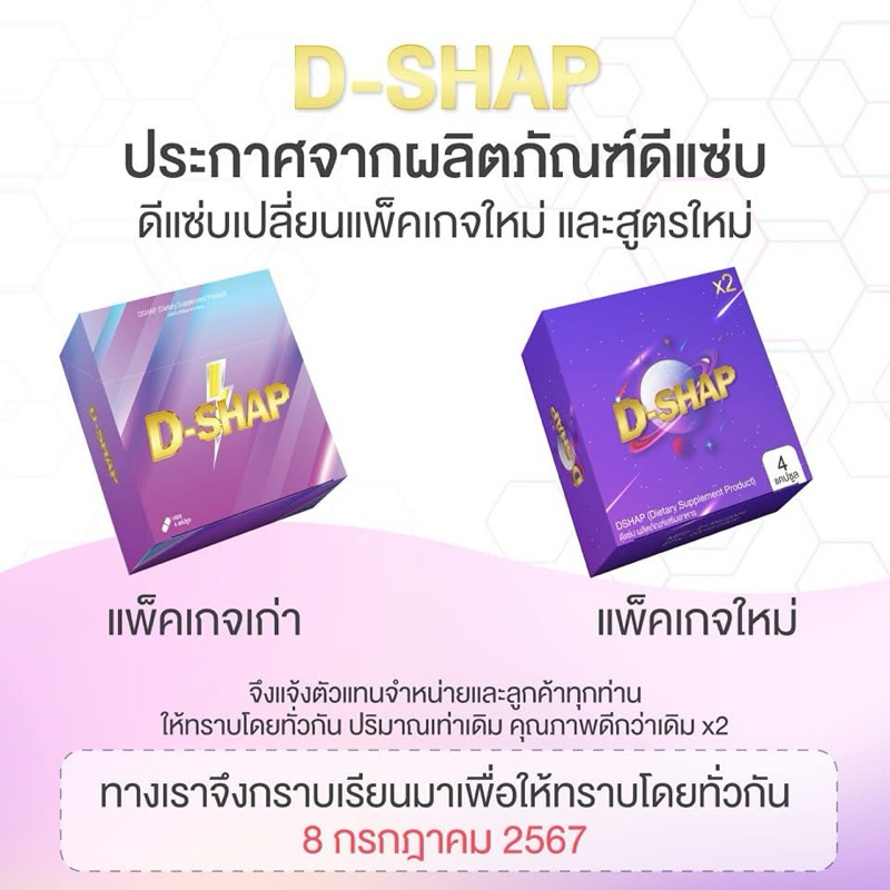 D-SHAP SUPPLEMENT FOR MEN | Shopee Malaysia