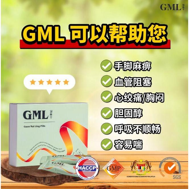 YS Ship GML Pills 冠脉宁 纯正中草药丸 (30 Packs) | Shopee Malaysia