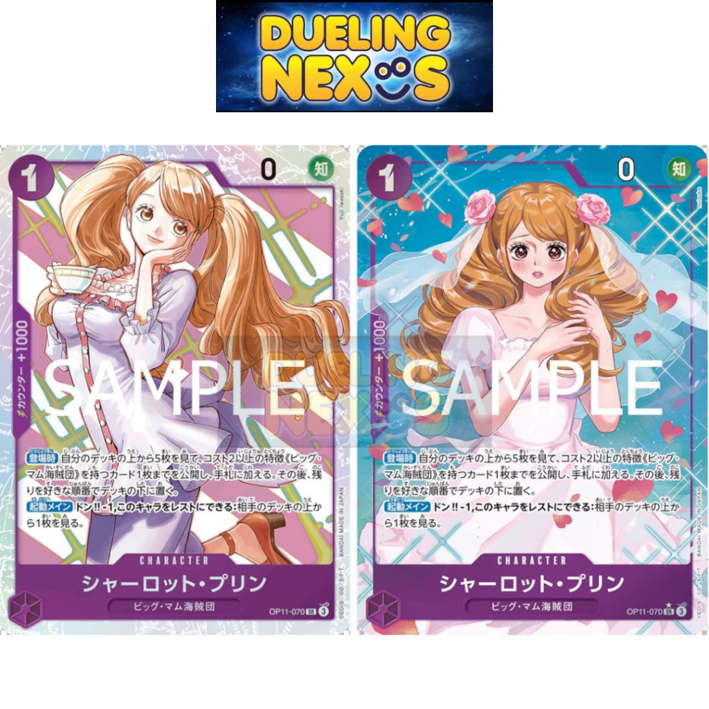 One Piece Card Game TCG - OP11-070 | SR | ALTERNARTE ART SR | CHARACTER Charlotte Pudding - Fist ...