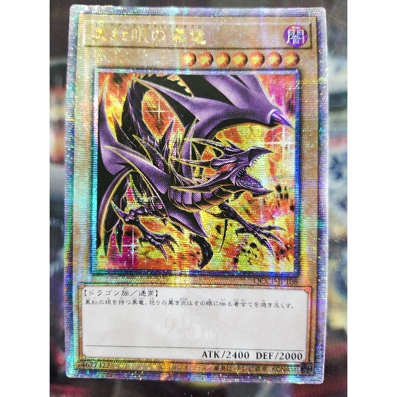 游戏王 Yugioh QCCP-JP108 Red-Eyes Black Dragon QCSR | Shopee Malaysia