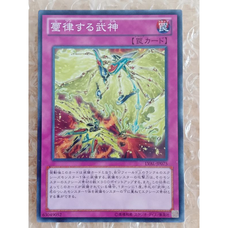 Yugioh Japanese LVAL-JP075 90% | Shopee Malaysia