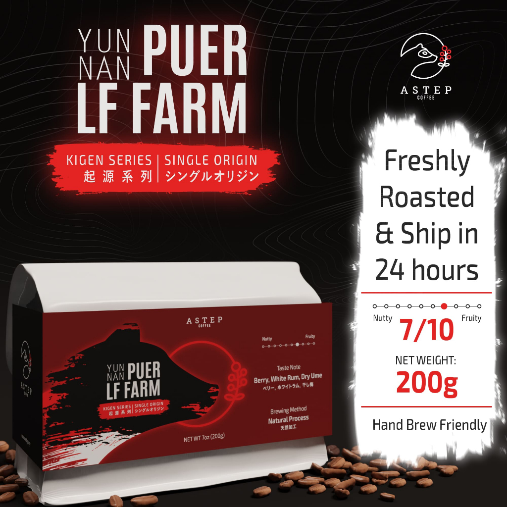 ASTEP Coffee Kigen Series Yunnan Puer LF Farm Coffee beans 200g ...