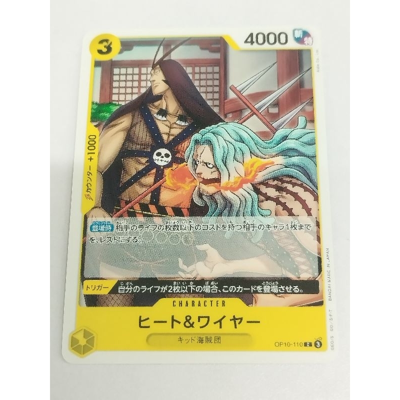 One Piece OPTCG OP10-110 | C | Heat & Wire | Shopee Malaysia