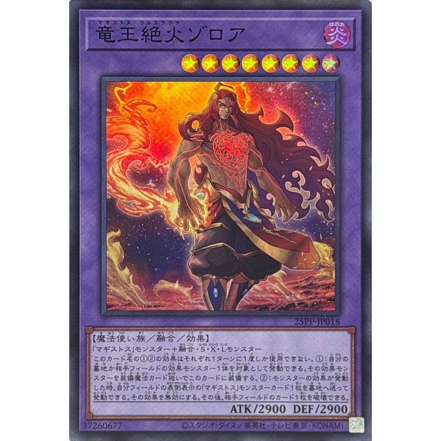 YUGIOH 25PP-JP018 Zoroa, the Magistus Victorious Verethragna | Shopee Malaysia