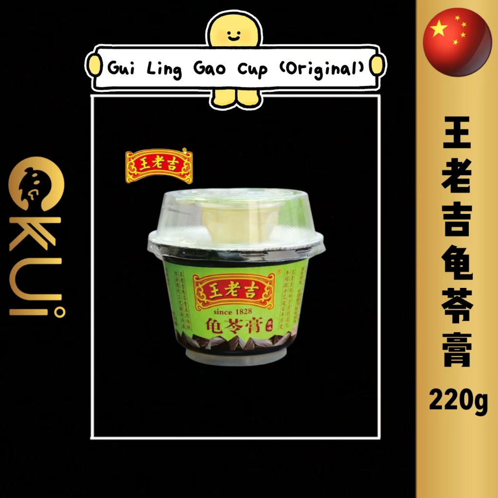 王老吉 龟苓膏 原味龟苓膏 【杯装】Wang Lao Ji Gui Ling Gao (Original) 【Green, Cup 220g ...