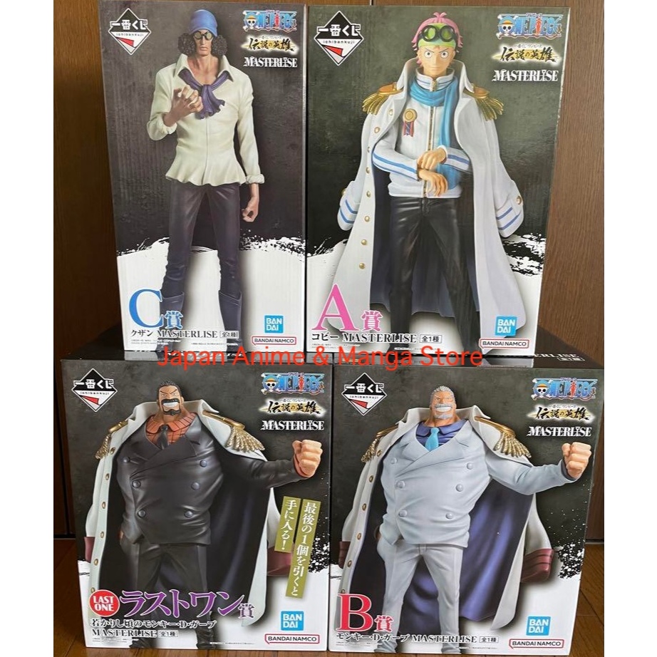 Ichiban Kuji One Piece Legendary Hero Koby Monkey D. Garp Kuzan Figure ...
