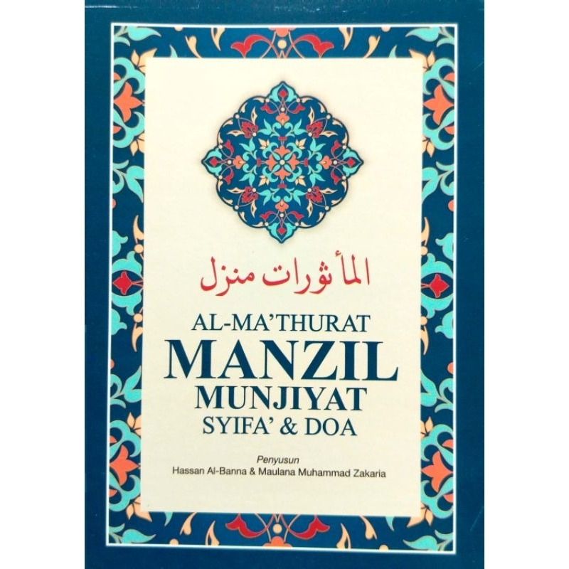BUKU AL MATHURAT, MANZIL, MUNJIYAT, SYIFA & DOA ( new cover ) | Shopee ...