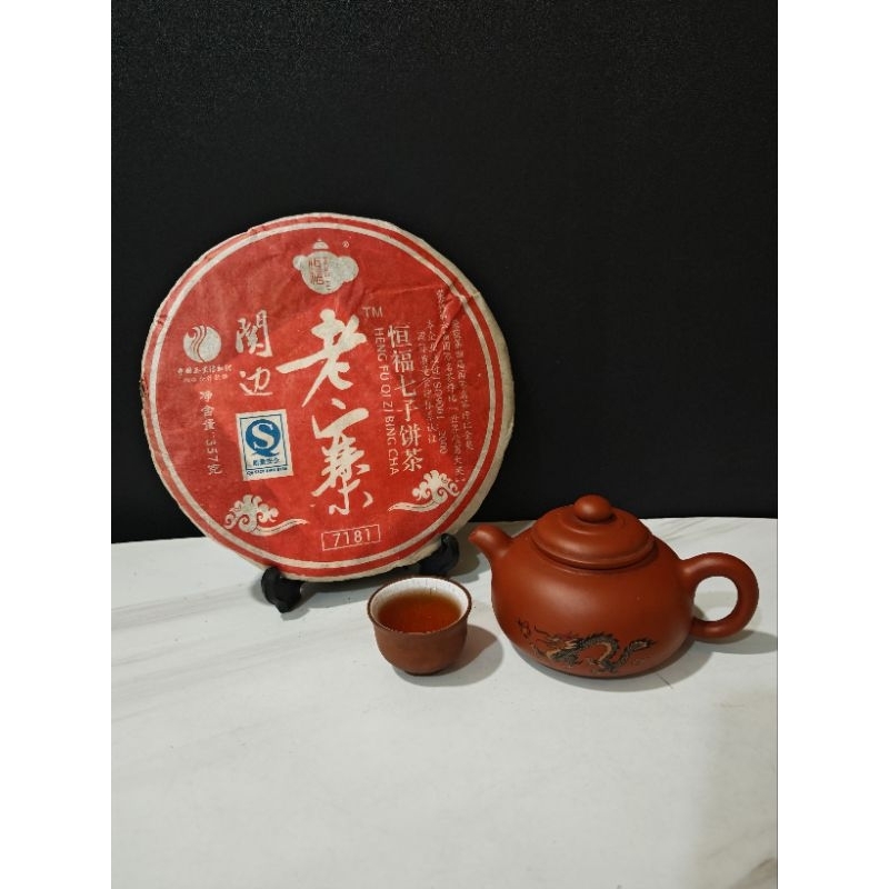 Authentic Pu'er Cha Chinese Tea 2008关边老寨普洱茶 | Shopee Malaysia