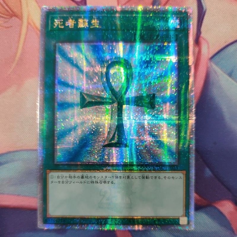YUGIOH QCAC-JP023 Monster Reborn (QCSER) | Shopee Malaysia