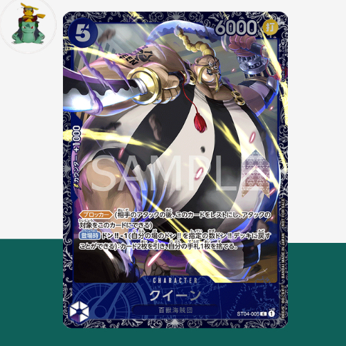 Queen Parallel Regional Flagship AA Alt Art ST04-005 | C Tier Platinum ...