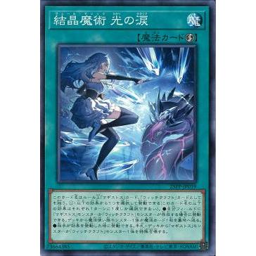 Premium Pack 2025 25PP-JP019 "Verre Magic - Lacrima of Light" | Shopee Malaysia